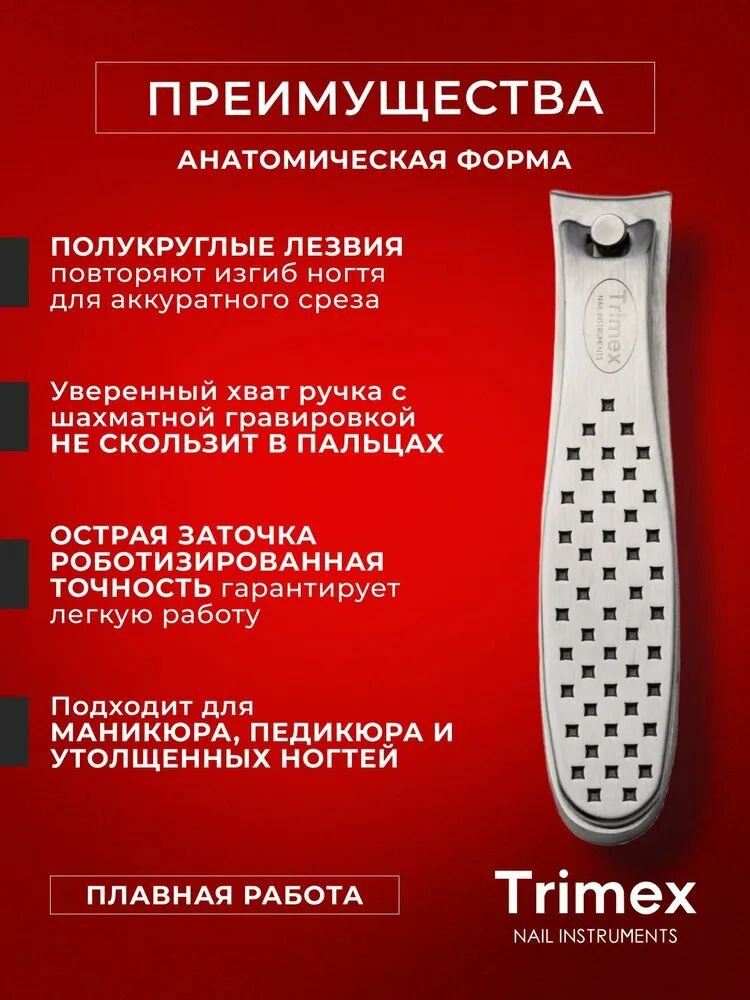 Кусачки книпсер для ногтей профессиональные — фото 1