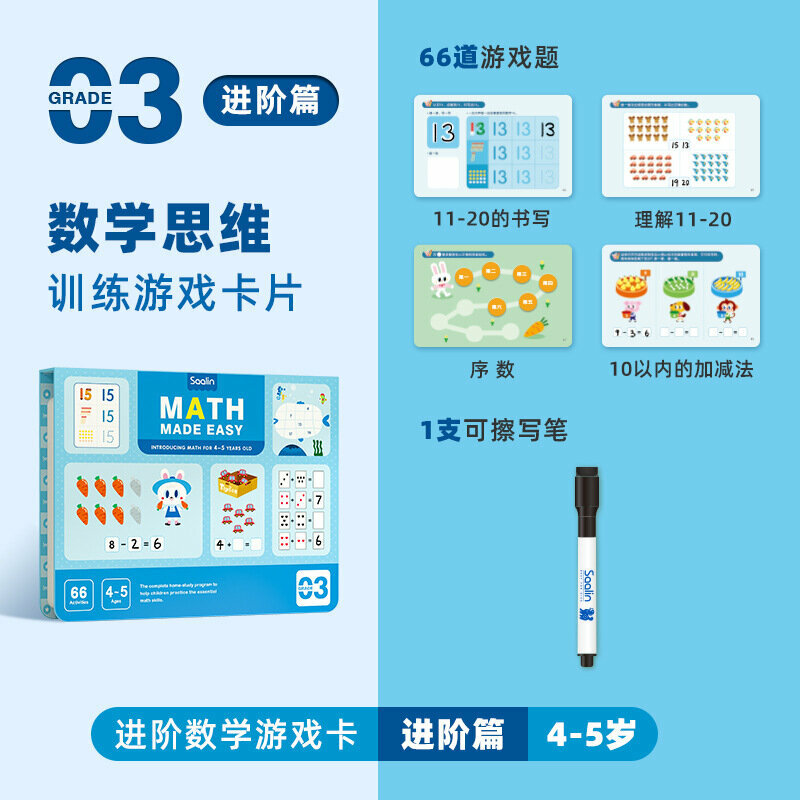 Детские обучающие стикеры для раннего развития SAALIN: стираемые математические раскраски и карточки с лабиринтами для продвинутого изучения математики.