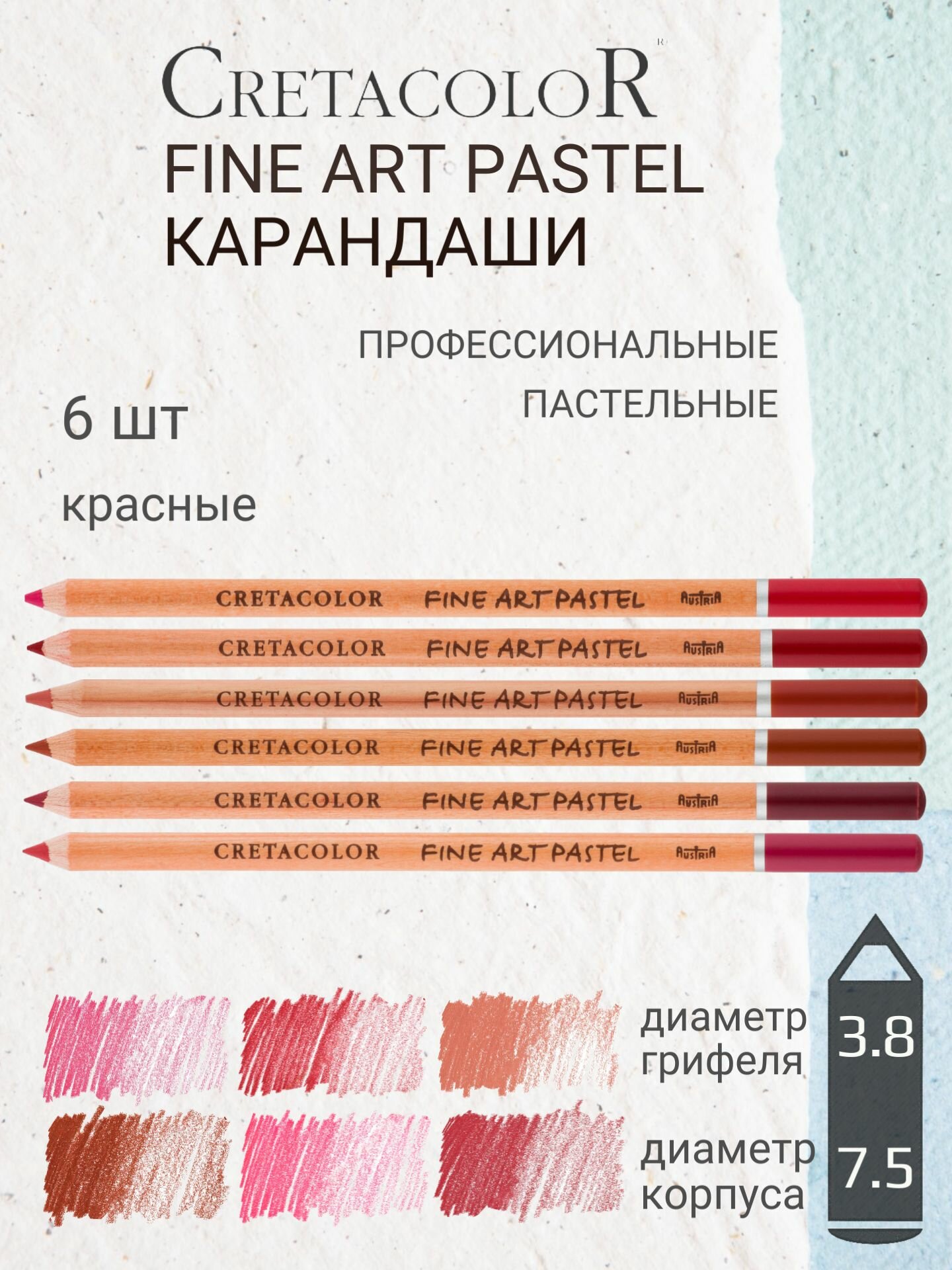 Набор карандашей