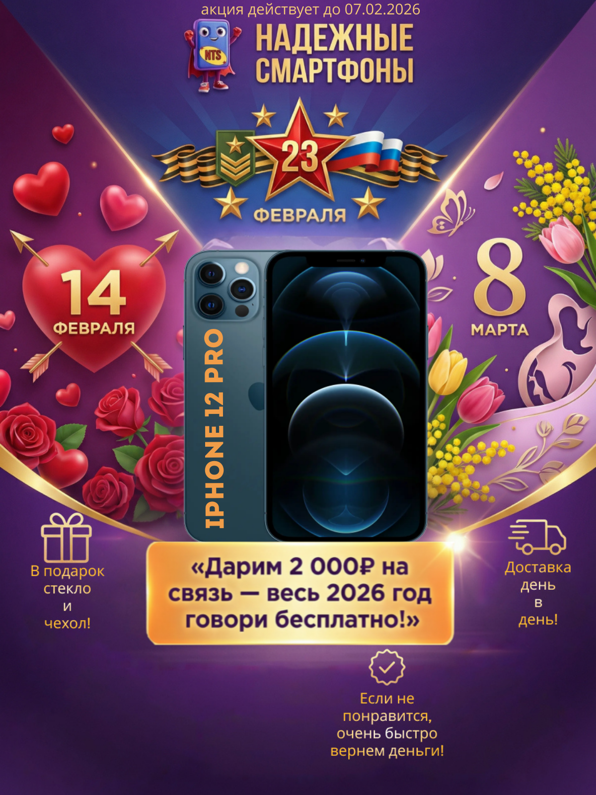 Смартфон Apple iPhone 12 Pro 256 ГБ, NFC, экран 6.1, синий, nano SIM