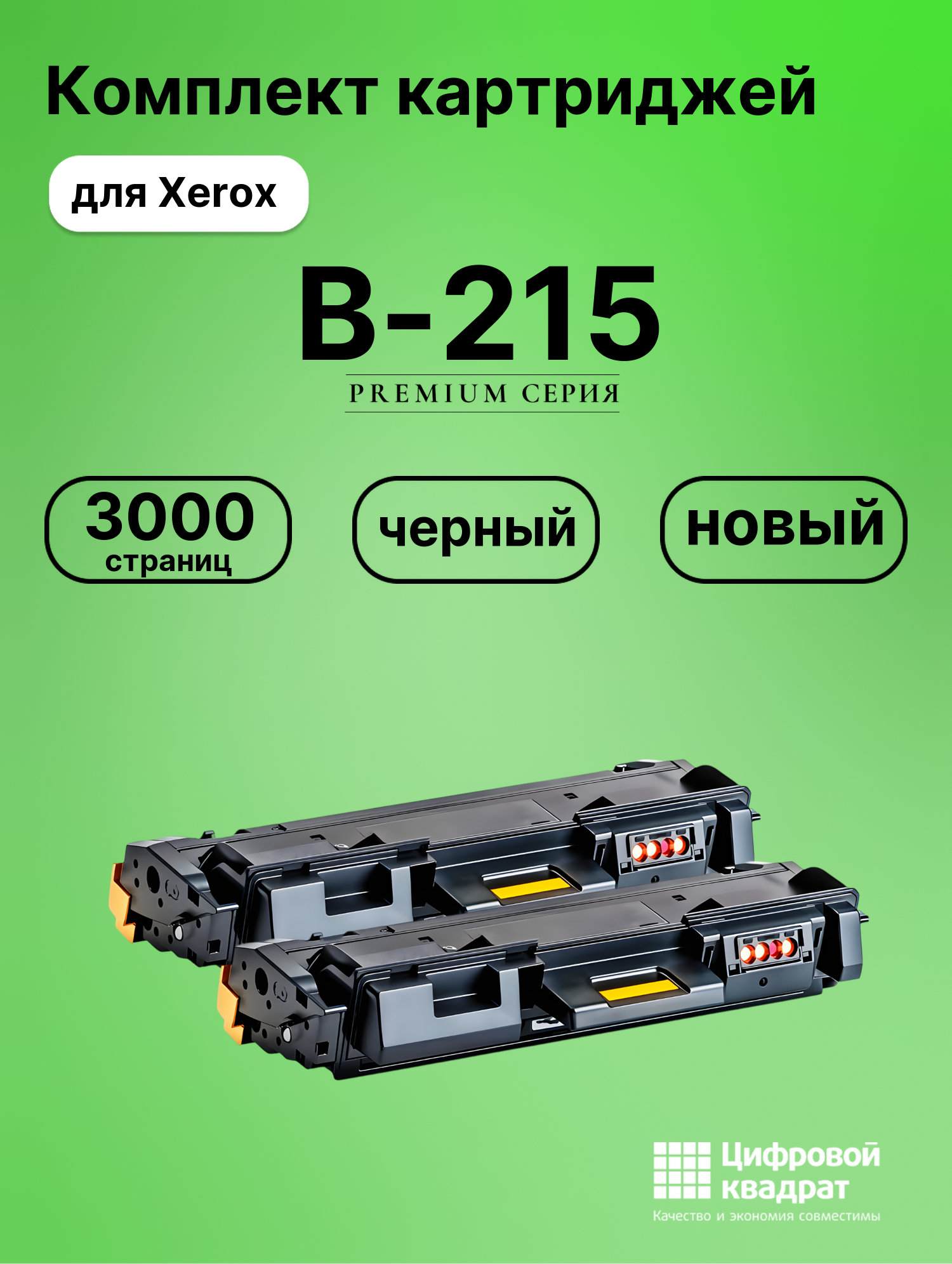Картридж для Xerox B-215 (106R04349 (2 шт.)), B-205, B-210 3000 страниц