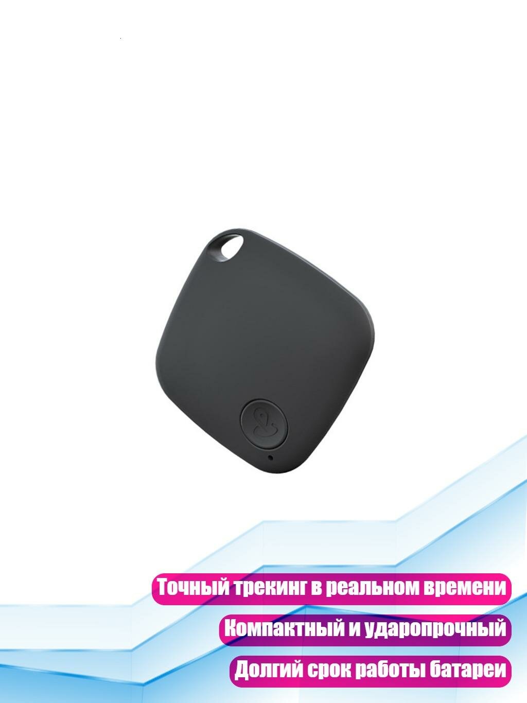 Водонепроницаемый трекер для отслеживания устройств