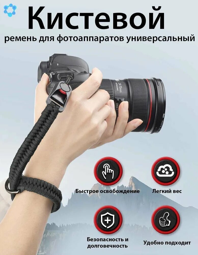 SUNYA Ремень кистевой для камеры, быстросъемной пряжкой, черный