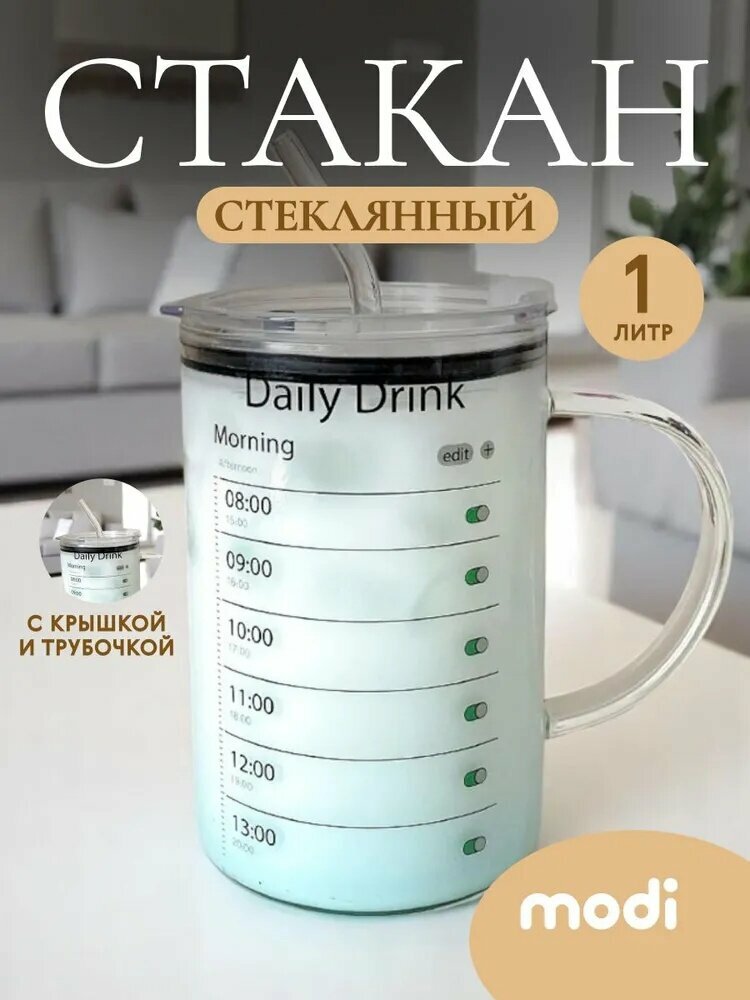 Стакан с крышкой 1000 мл 1 шт прозрачный
