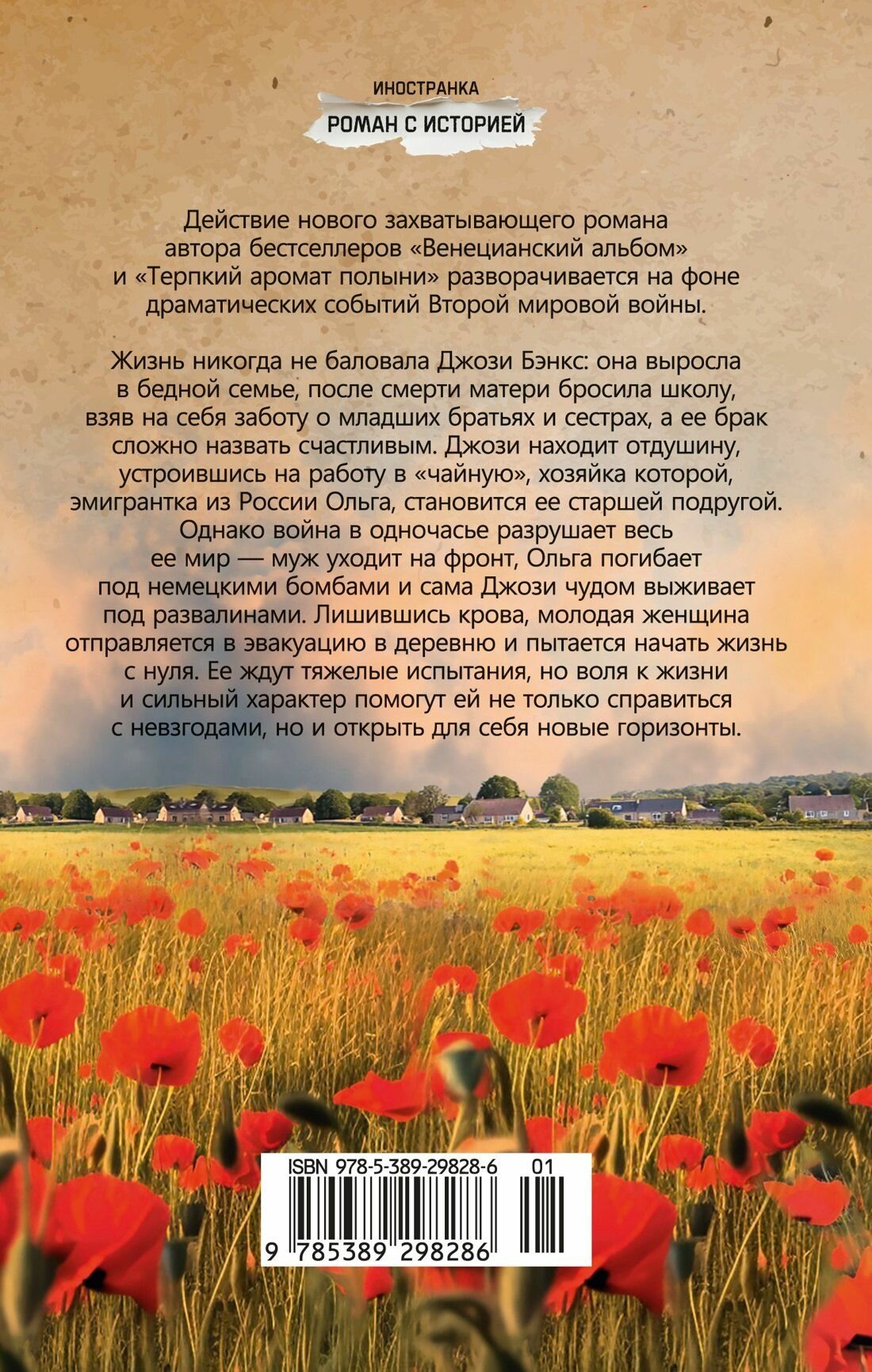 Выше только небо — фото 1