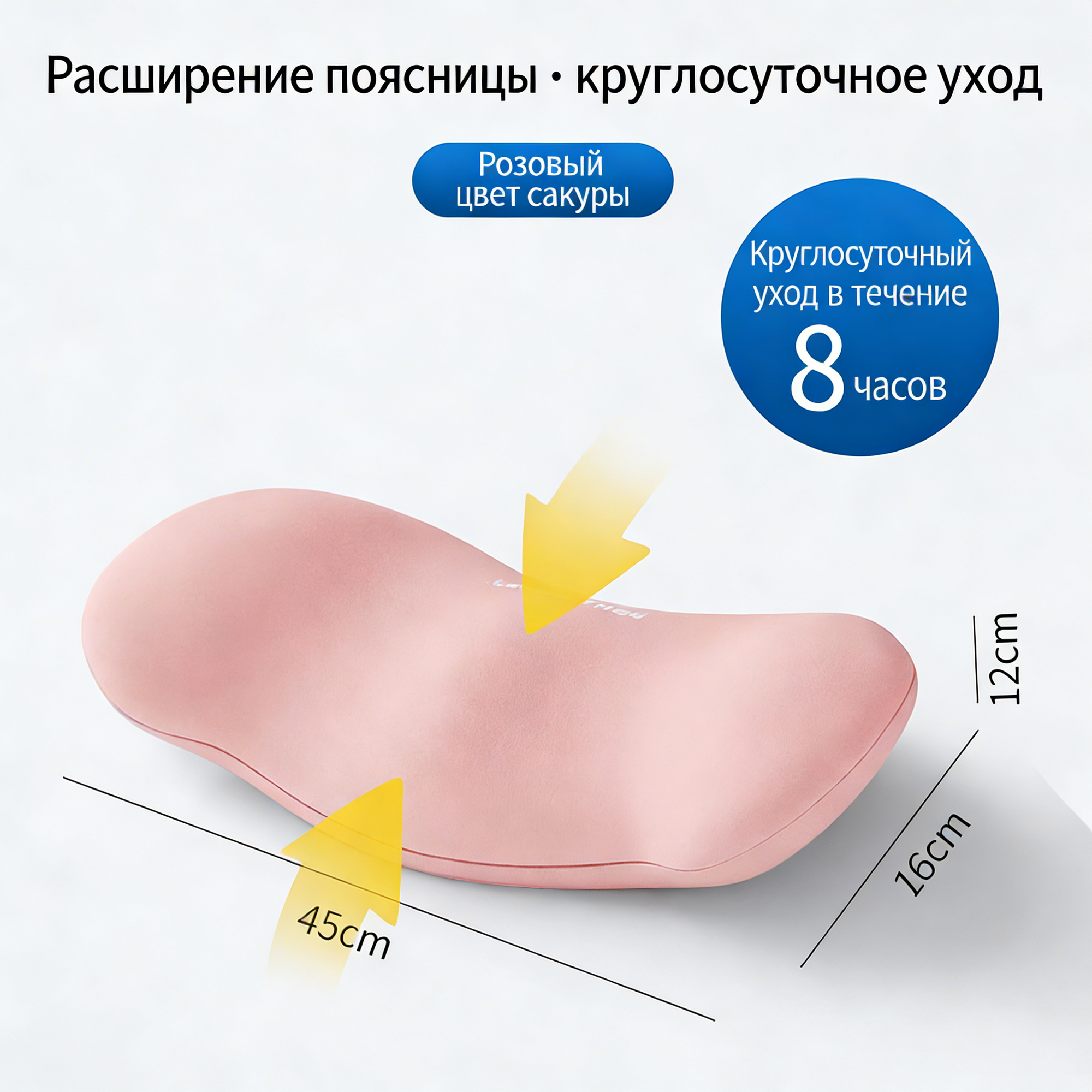 Подушка для поддержки поясницы во сне, подходит для офисного кресла и кровати, расслабляет мышцы, 1 шт. розовый