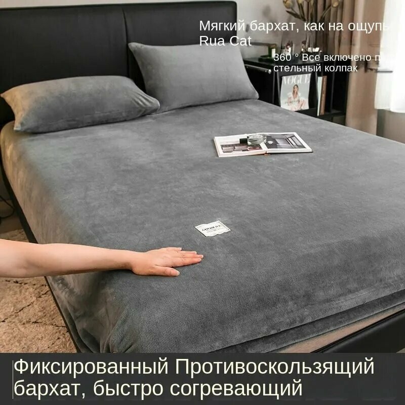 Покрывало, Велюр искусственный с размерами: 200 см х 90 см