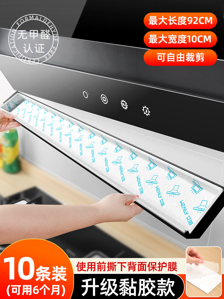 Впитывающий жир хлопок кухонный вентилятор масляный ящик наклейки высокотемпературный кухонный универсальный масляный поддон упаковка бумажный фильтр