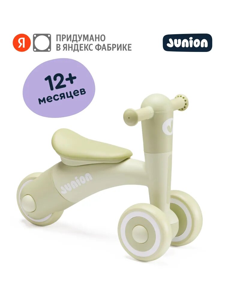 Детский беговел JUNION Tuksi, персиковый, Яндекс Фабрика
