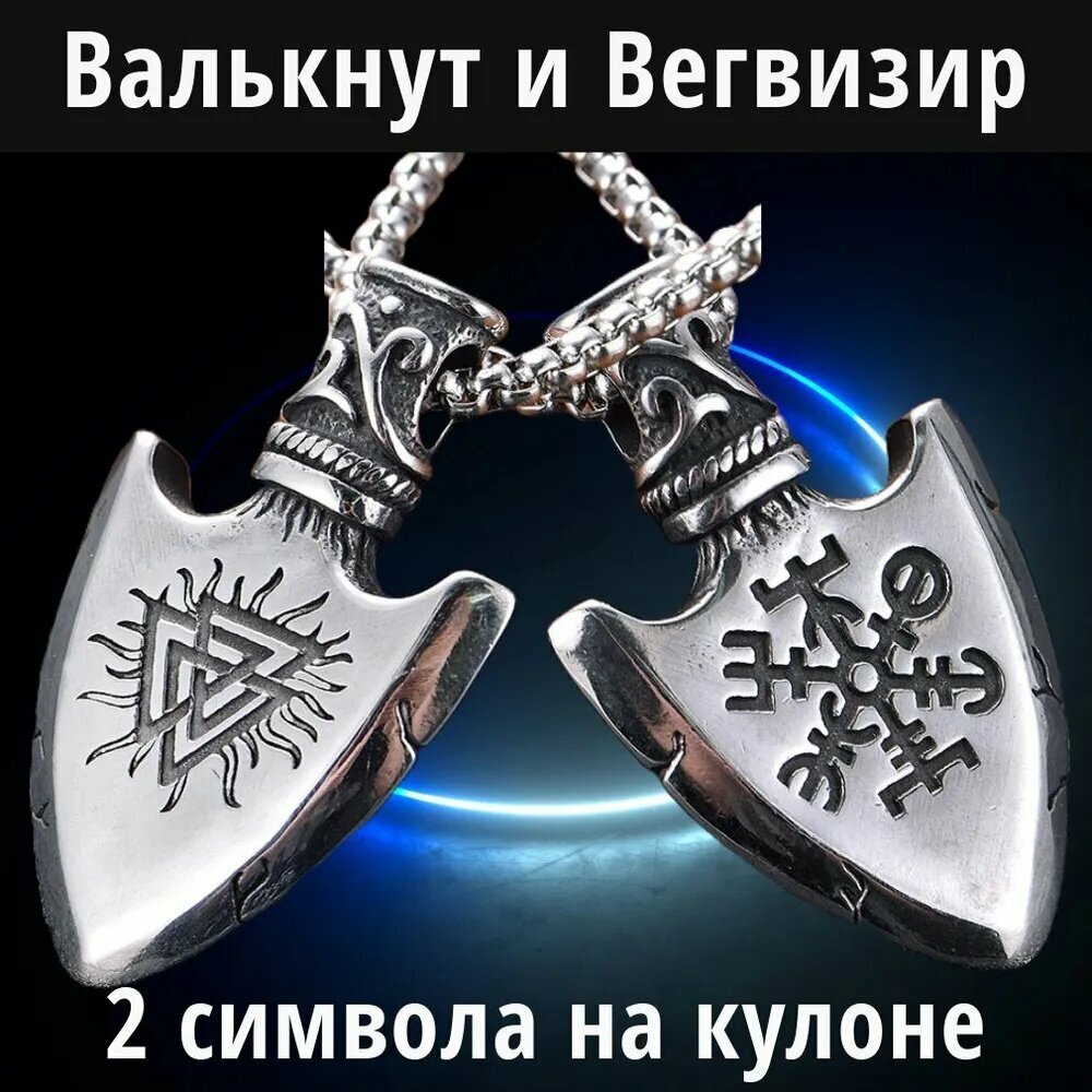 Амулет