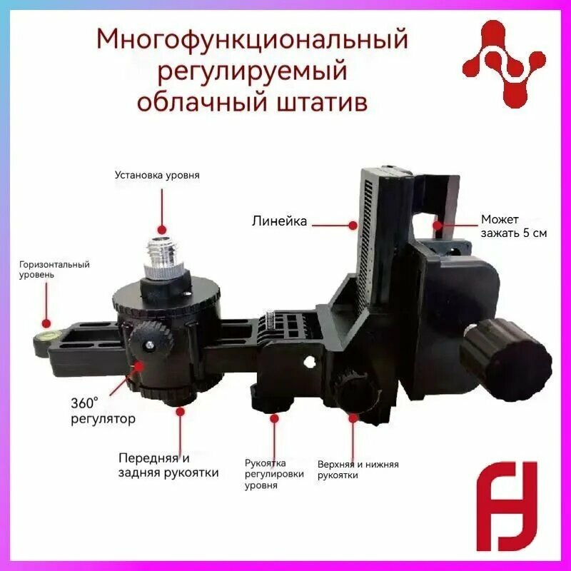 Распорная телескопическая штанга для лазерного уровня