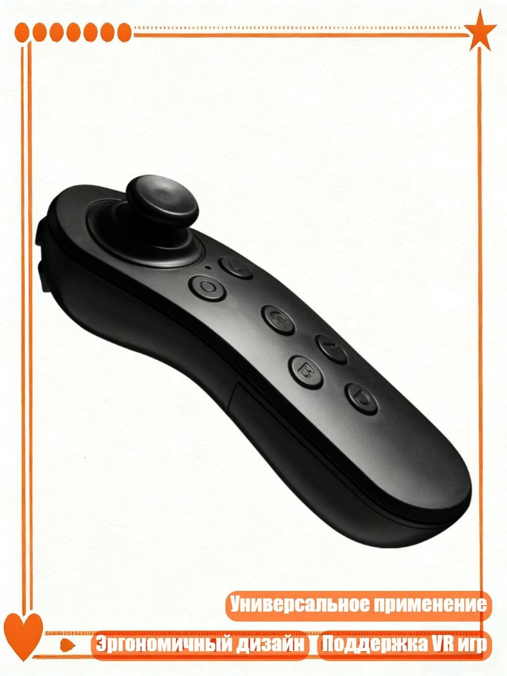 Беспроводной геймпад с функцией пульта управления, Черный