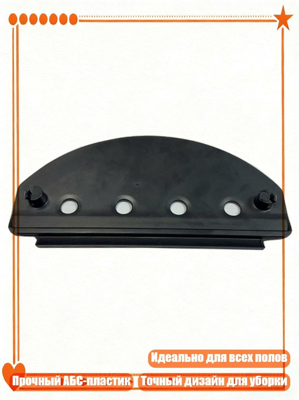 Держатель для робота-пылесоса N20