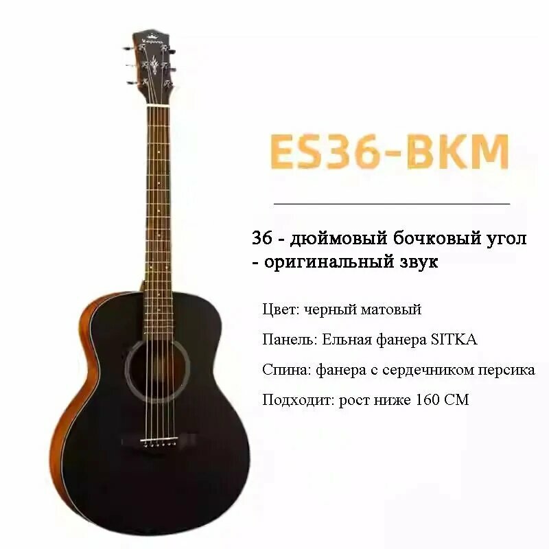 Акустическая гитара Kepma ES36 BK 6-струнная