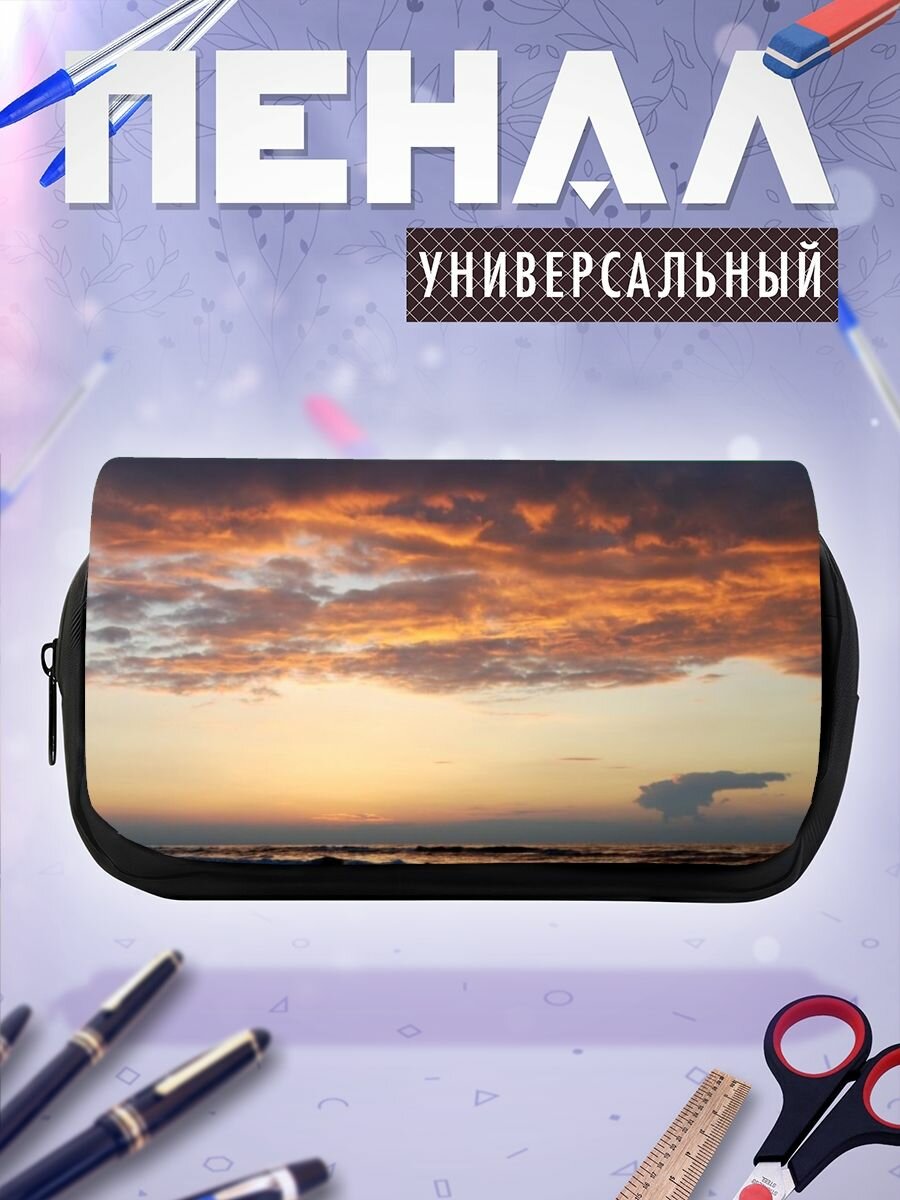 Школьный пенал море побережье
