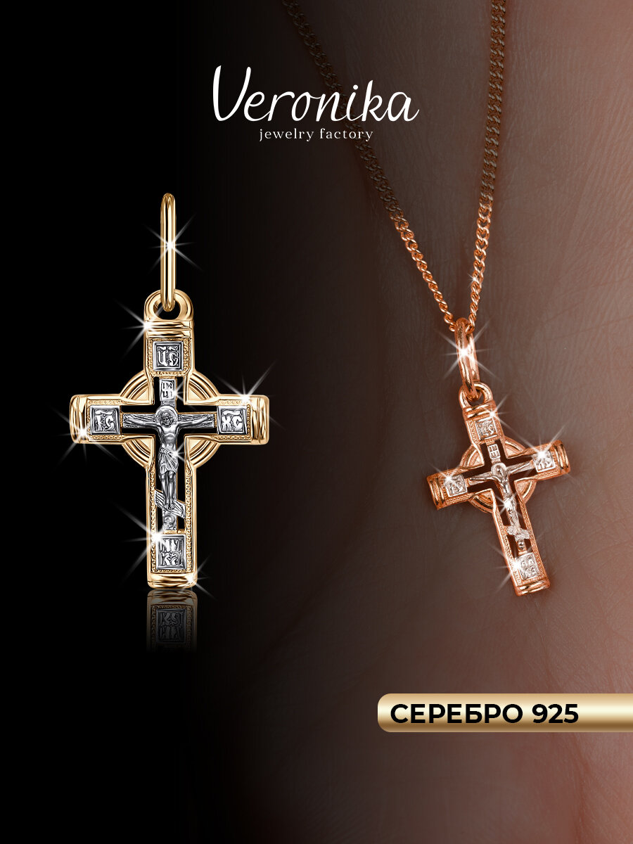 Крестик, серебро, 925 проба, золочение
