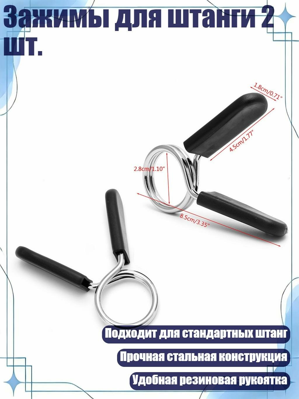 Зажимы для штанги 2 шт, Серебро