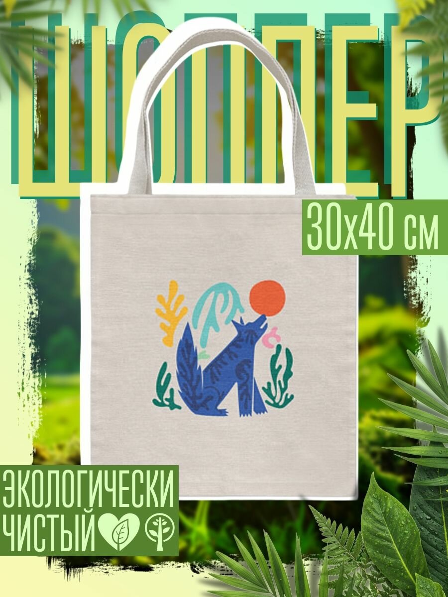 Сумка шоппер