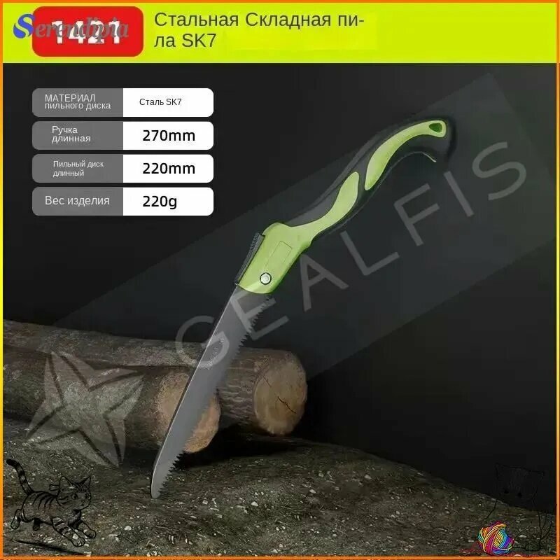 Пила ручная для мяса и костей для мяса Складная мини-ручная пила