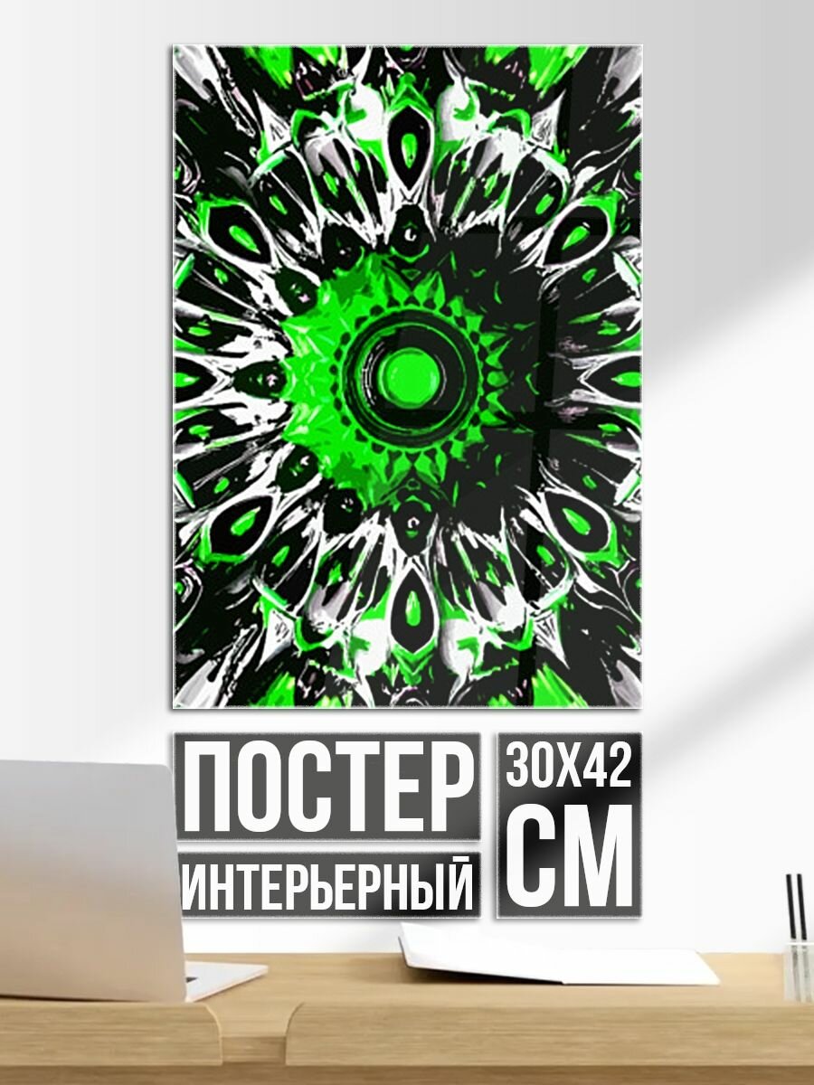 Постер на стену Зелёная сюрреалистичная абстракция