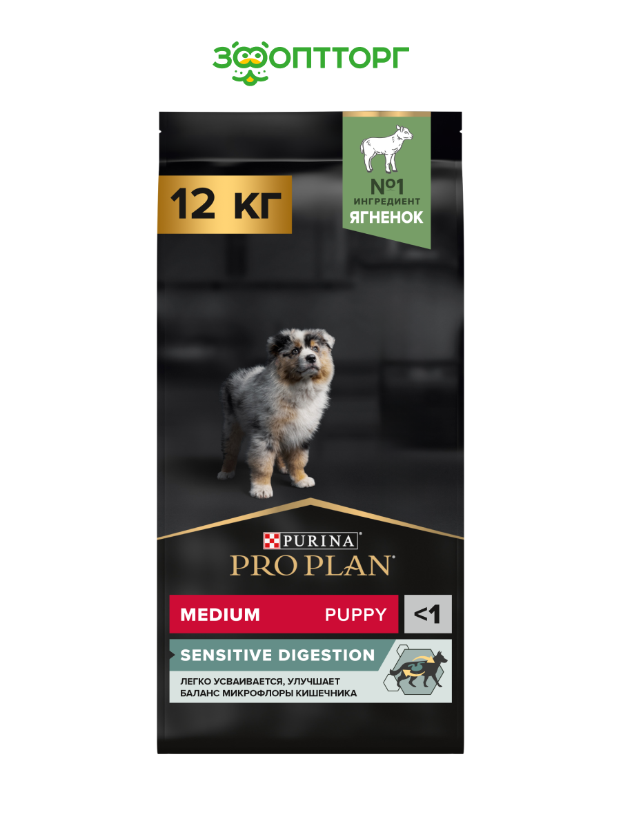 Сухой корм PRO PLAN SENSITIVE DIGESTION для щенков средних пород с чувствительным пищеварением Ягненок, 12 кг.
