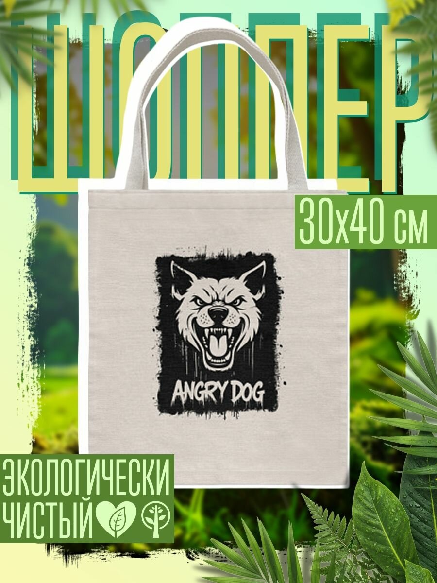 Сумка шоппер