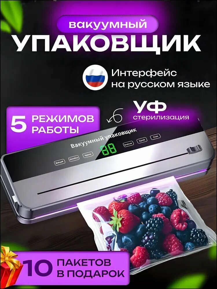 Бестселлер упаковки вакуумной