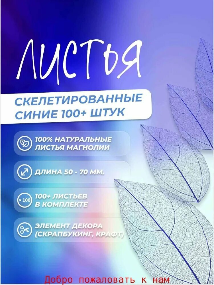 KNOW EASY-Природные материалы