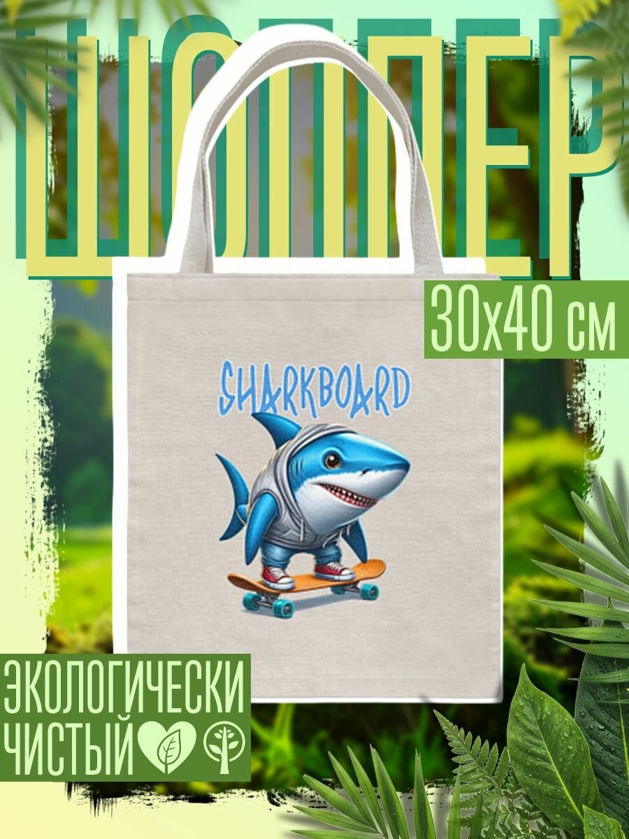 Сумка шоппер