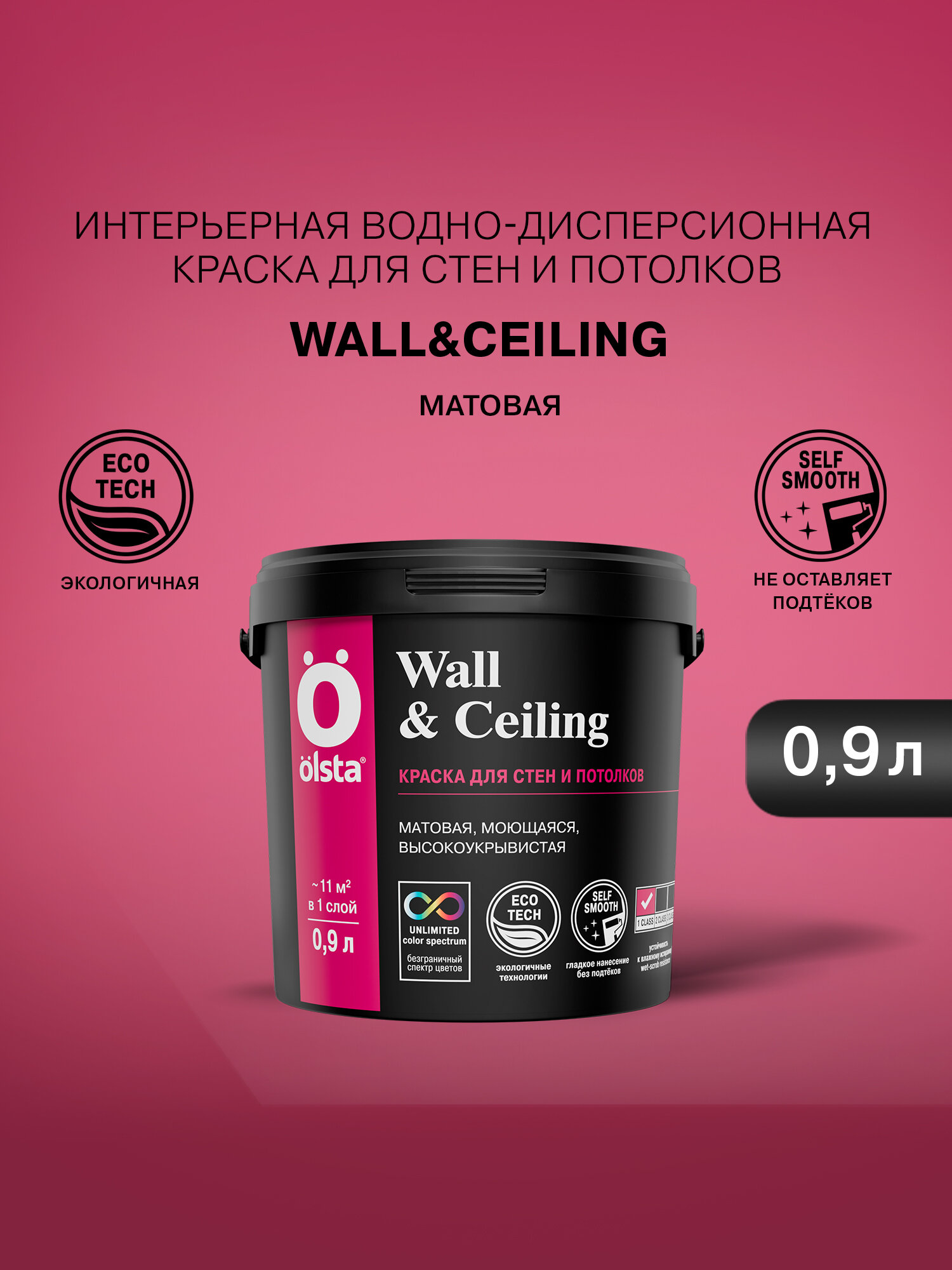 Акриловая интерьерная краска для стен и потолков без запаха, Olsta Wall&Ceiling, база A, 0.9 л, белая