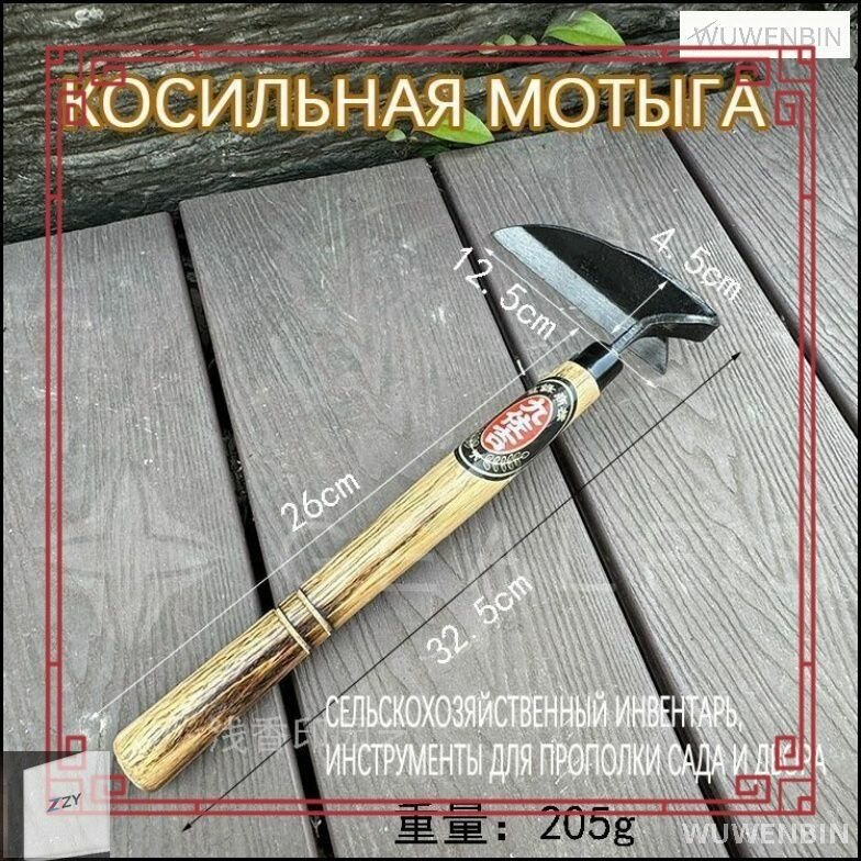 Черенок из дерева для эксклюзивной ручной тяпки репка 2201 Черный клык