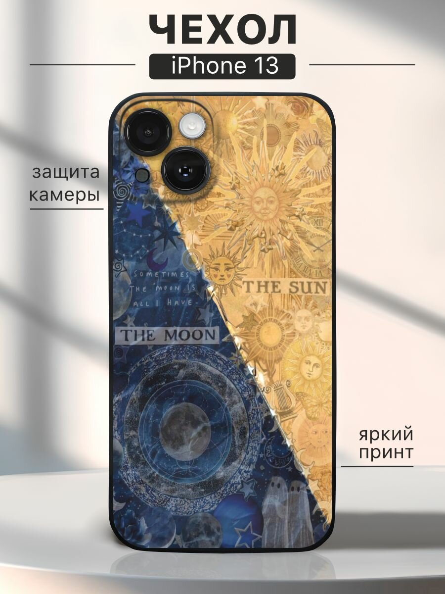 Чехол на iPhone 13 Луна и Солнце