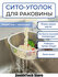Коландер для мойки