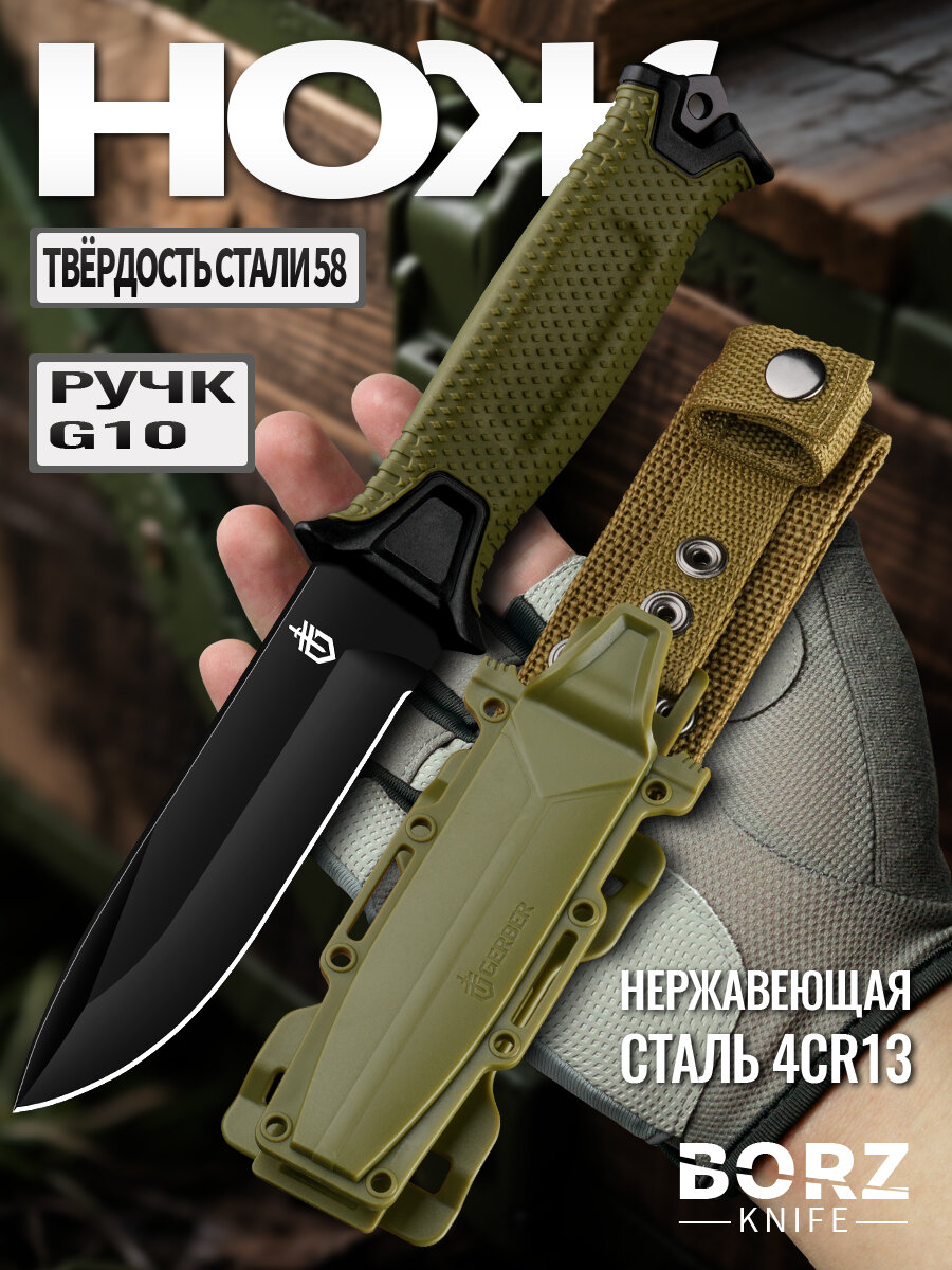 Дорожный нож, длина лезвия 9.8 см