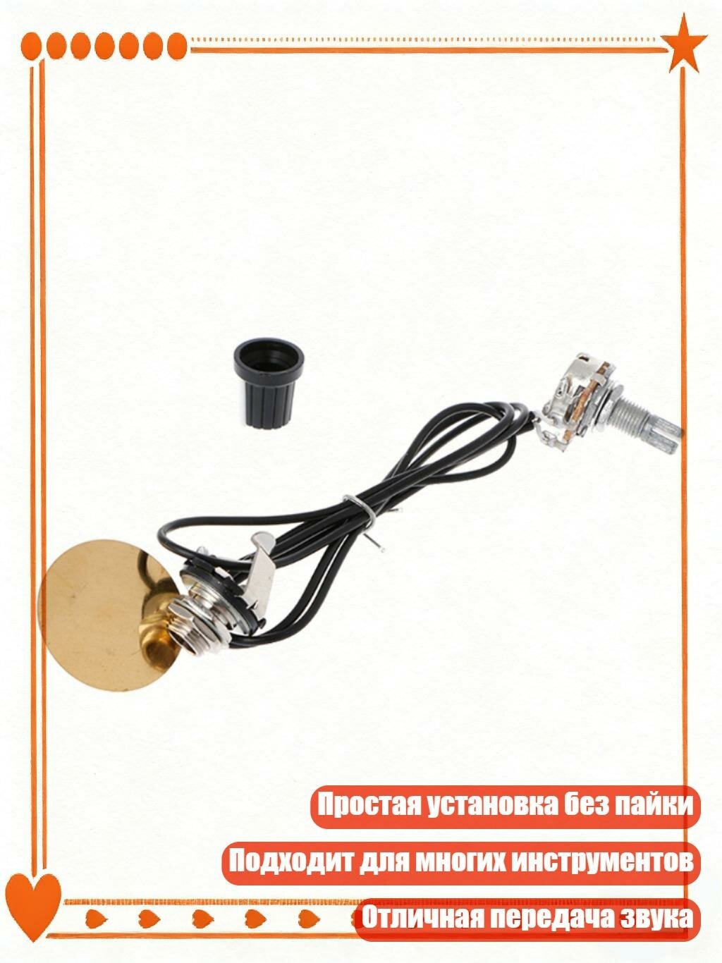 Пьезоэлектрический звукосниматель для гитары, скрипки, укулеле, банджо