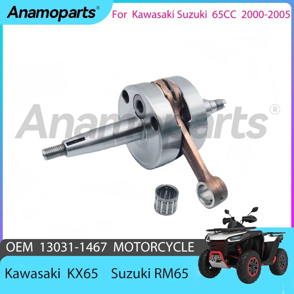 Для 2000-2005 Kawasaki KX65 KX 65CC для Suzuki 2003-2004 RM65 RM 65CC двигатель мотоцикла коленчатый вал в сборе 13031-1467
