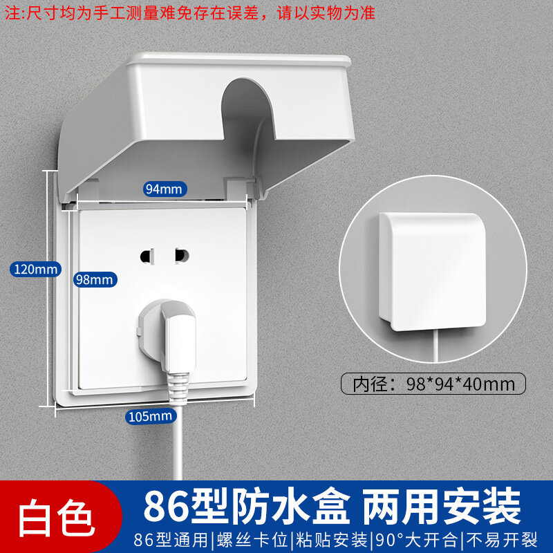 86 Тип Водонепроницаемый короб для ванной комнаты, розетка для унитаза, водонепроницаемая крышка, защитная крышка для розетки, прозрачная настенная коробка, защищающая от брызг
