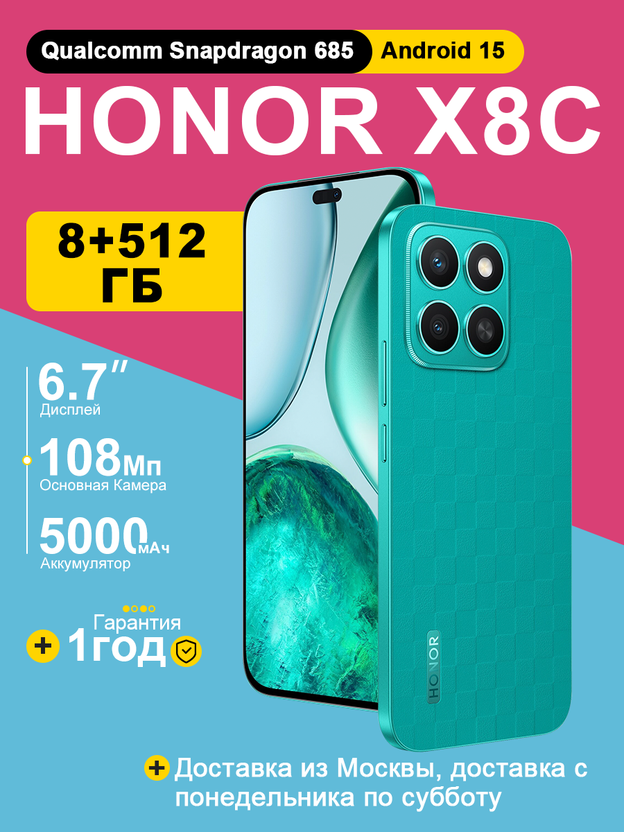 Смартфон Honor X8C 8GB/512GB, Android 14, дисплей 6.7", Green