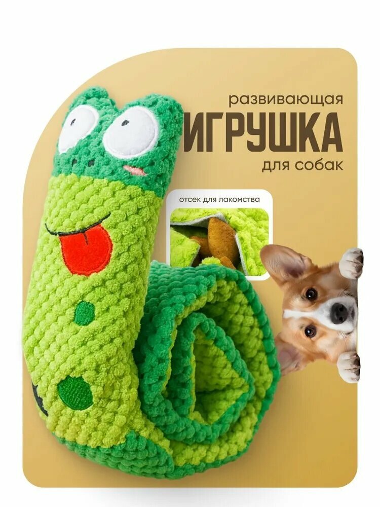 Интерактивная мягкая игрушка для собак SSY "Змея", с пищалкой