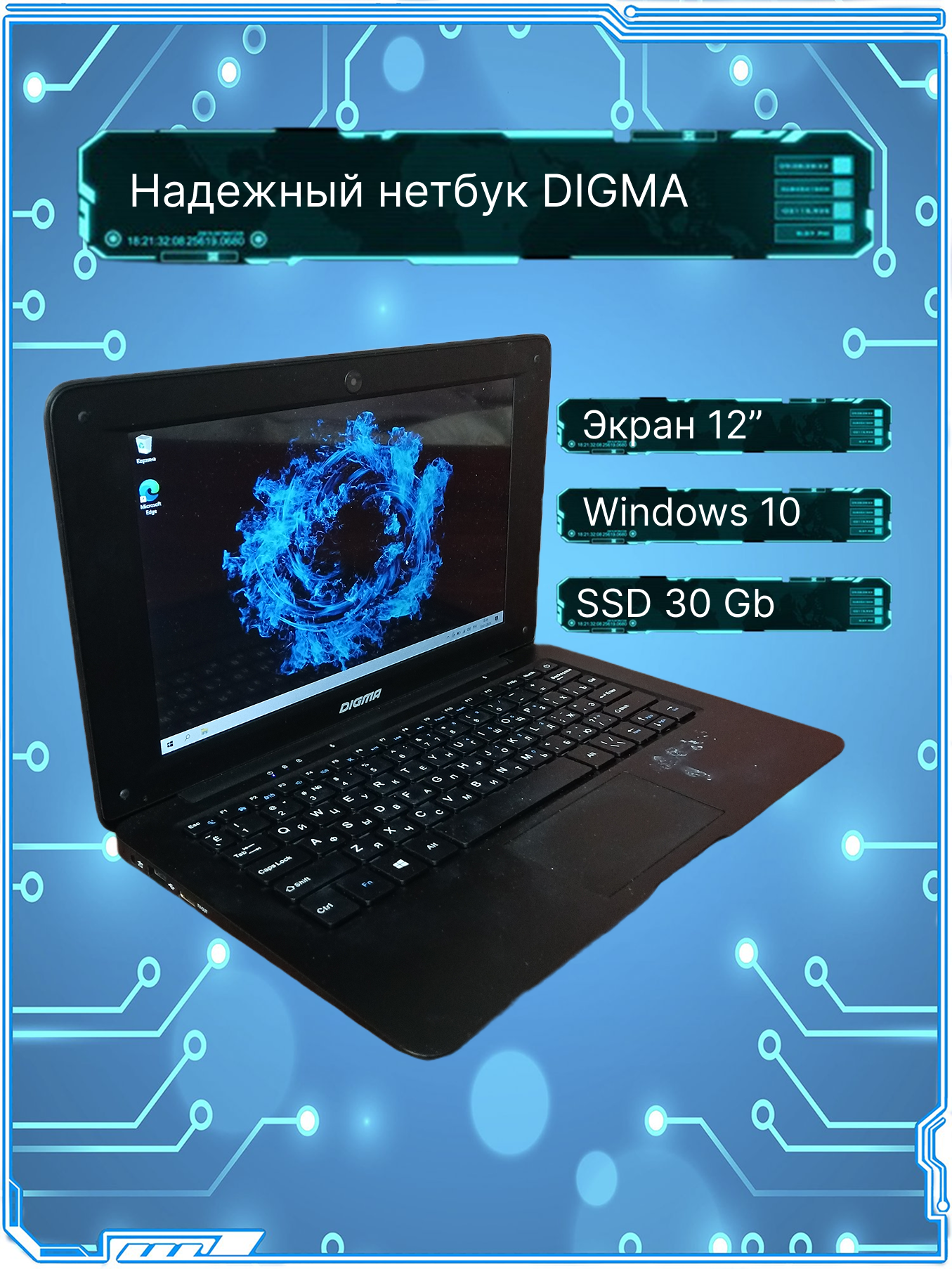 10,1" Нетбук Digma EVE10 C302 Celeron N3450 4x2.2ghz RAM 3Гб SSD 32Гб, серый. Товар уцененный.