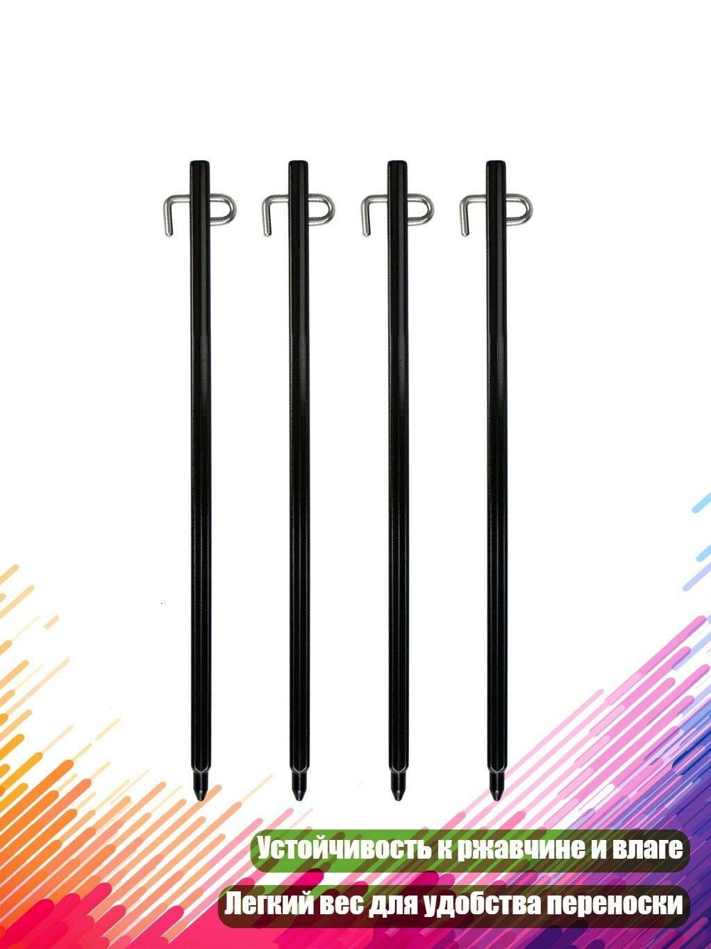 Колышки для палатки, 4