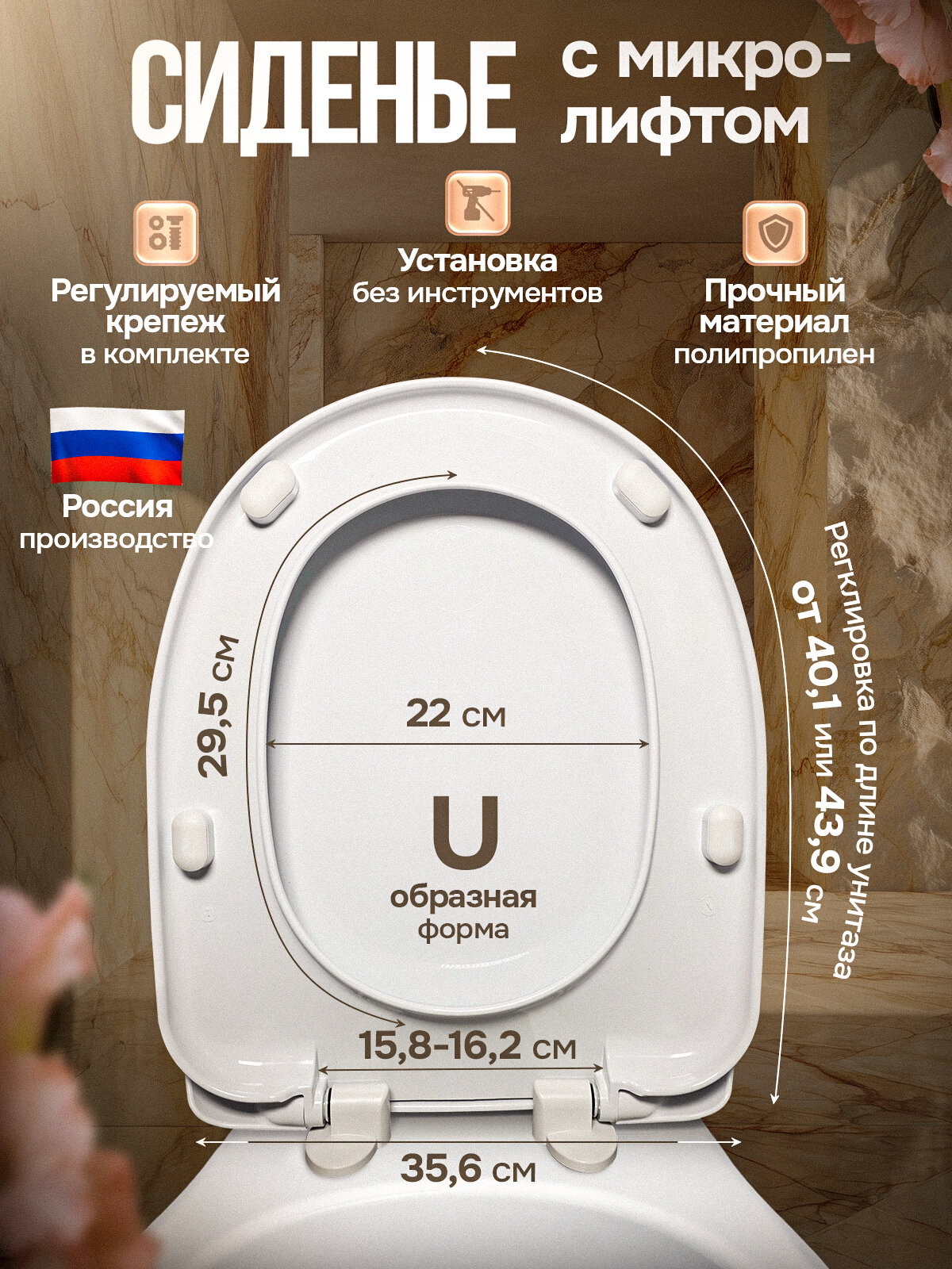 Сиденье для унитаза ( Santeri, Славута ) с микролифтом "Уклад" Крепление 160 мм, Длинна 420 мм, Ширина 355 мм.