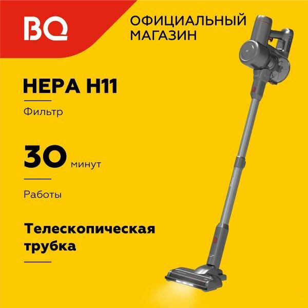 Пылесос ручной (handstick) BQ BQ-VCA0202H