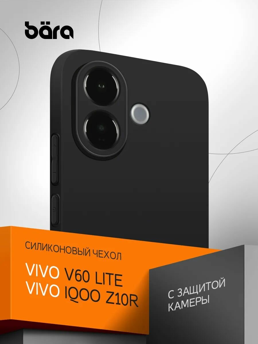 Чехол на Vivo V60 Lite/ IQOO Z10R / Виво В60 Лайт/ IQOO Зет10Р