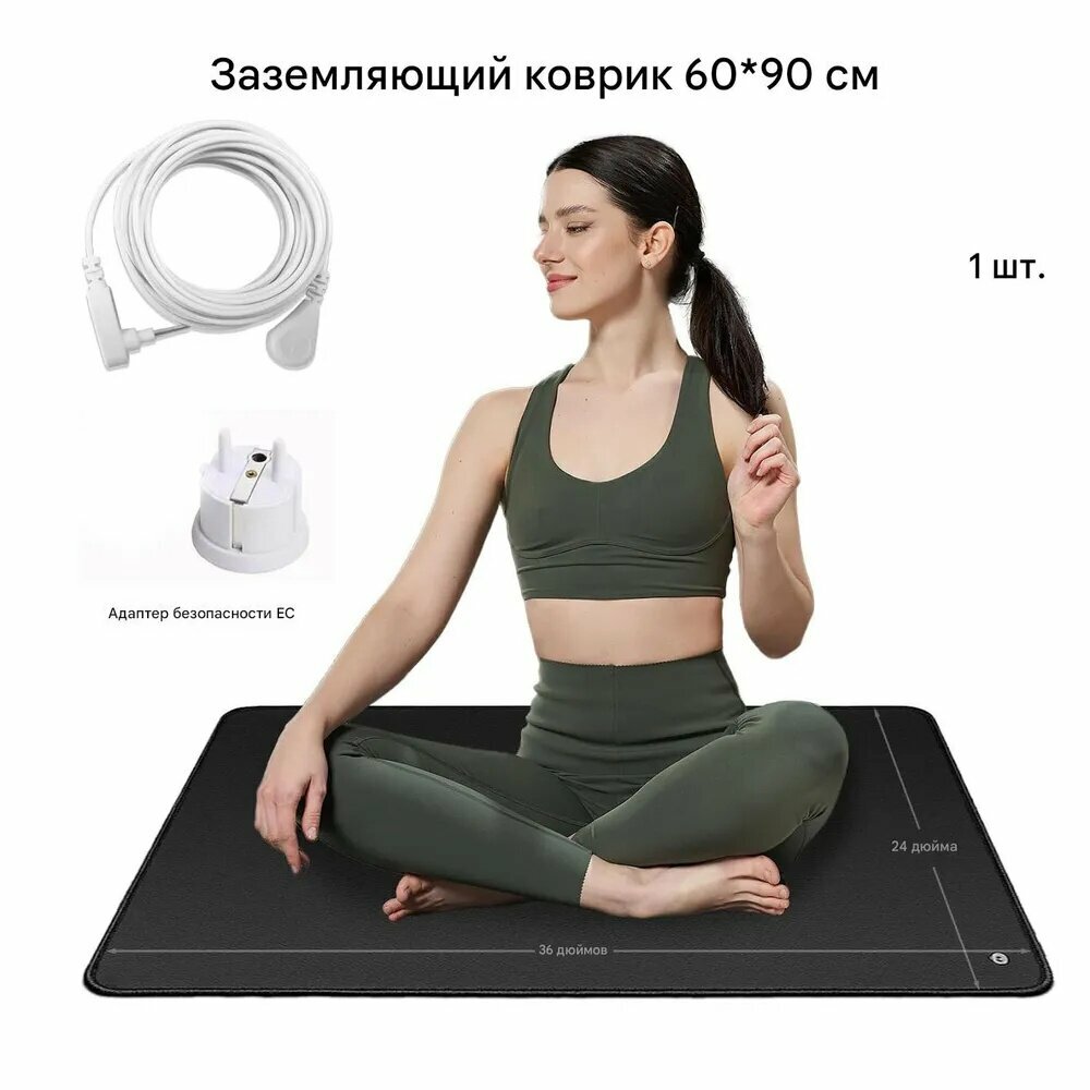 Коврик заземления 60х90 см: универсальный, со шнуром, для офиса и дома (антистатический)