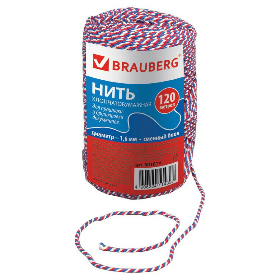 Нить прошивная для документов BRAUBERG триколор х/б, 1,6 мм, 120 метров (BRAUBERG 601814)