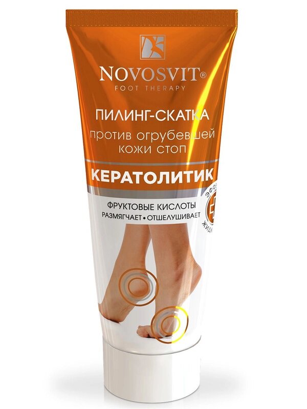 Novosvit Пилинг-скатка против огрубевшей кожи стоп с фруктовыми кислотами Кератолитик, 75 мл