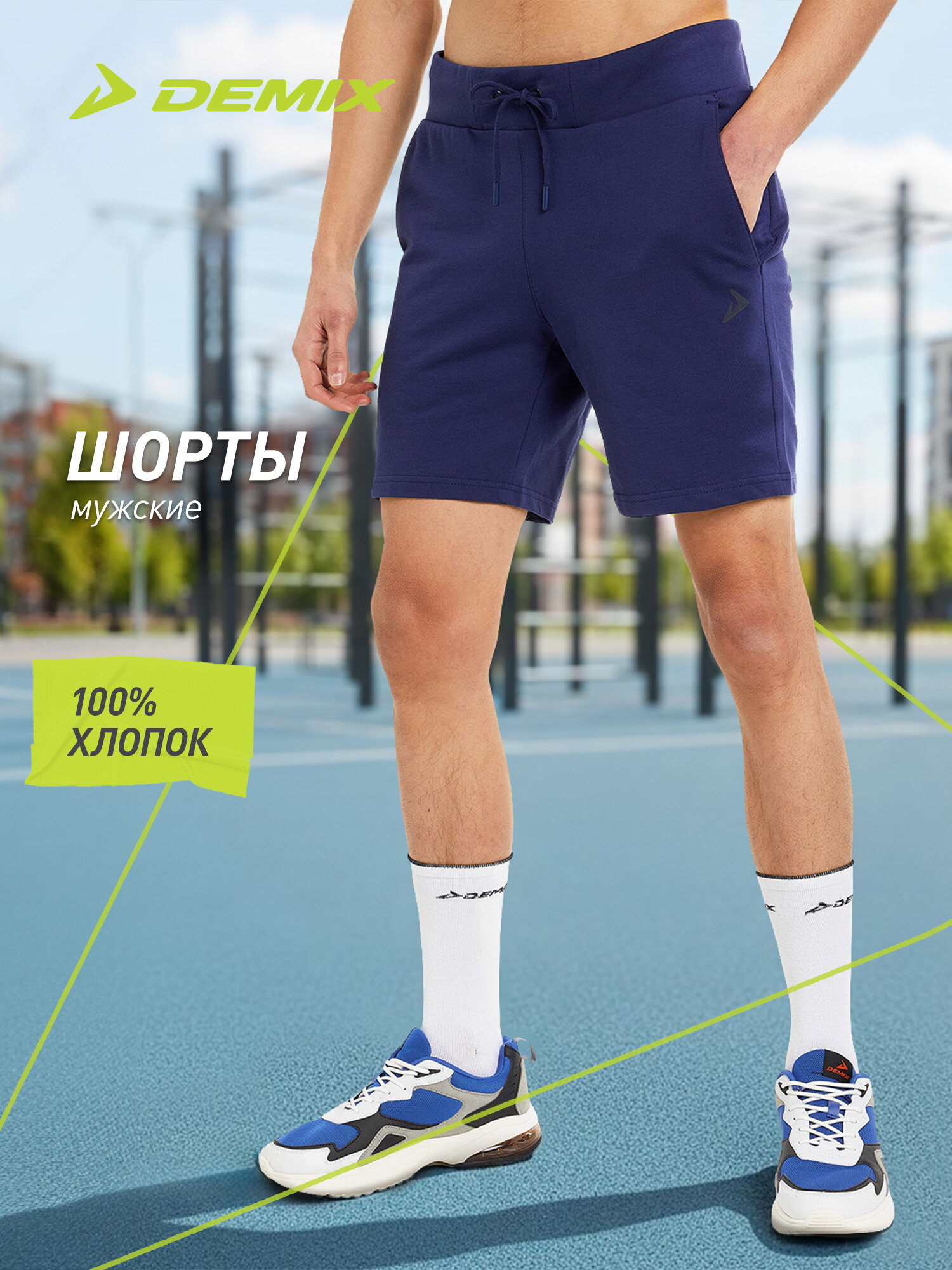 Шорты Basic