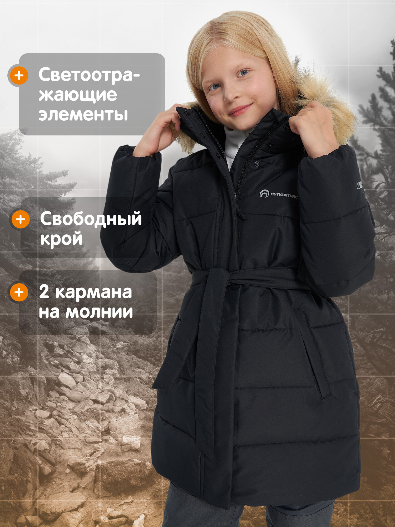 Пуховик OUTVENTURE Travel Girls' Faux Down Jacket, размер 140-146, черный — фото 1