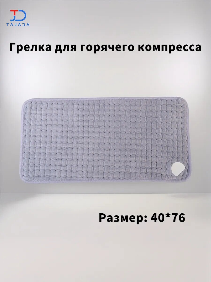 Маленький электрический плед, многофункциональный，сохранять тепло